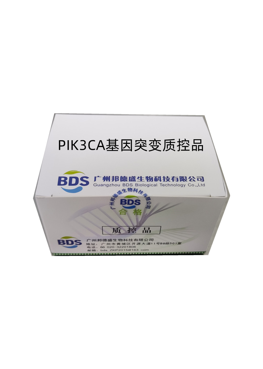 【邦德盛】PIK3CA基因突变质控品-云医购